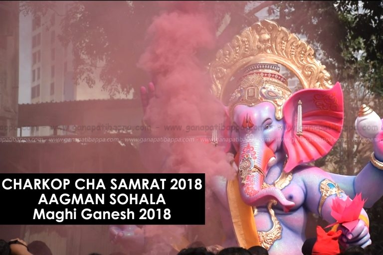 charkop cha samrat ganpati bappa | Ganapati Bappa Morya