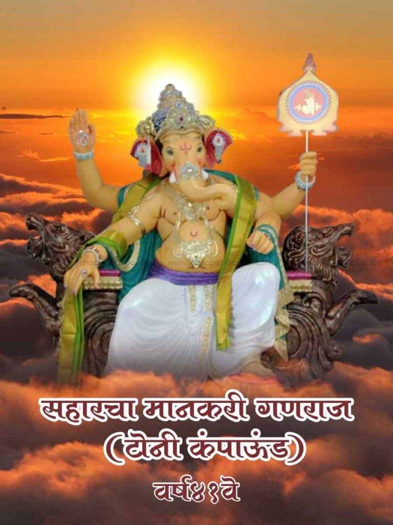 murti-stand | Ganapati Bappa Morya